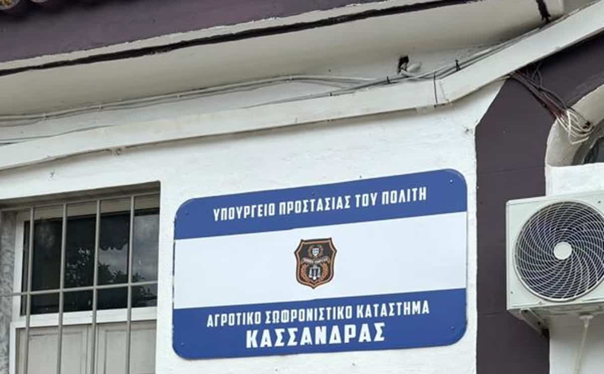Έρευνα της Δ.Α.Ο.Ε. στο Αγροτικό Σωφρονιστικό Κατάστημα Κασσάνδρας ...